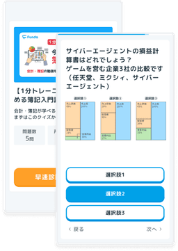 FundaNavi(ファンダナビ)初めての方向け使い方ガイド | [ファンダナビ]Funda Navi